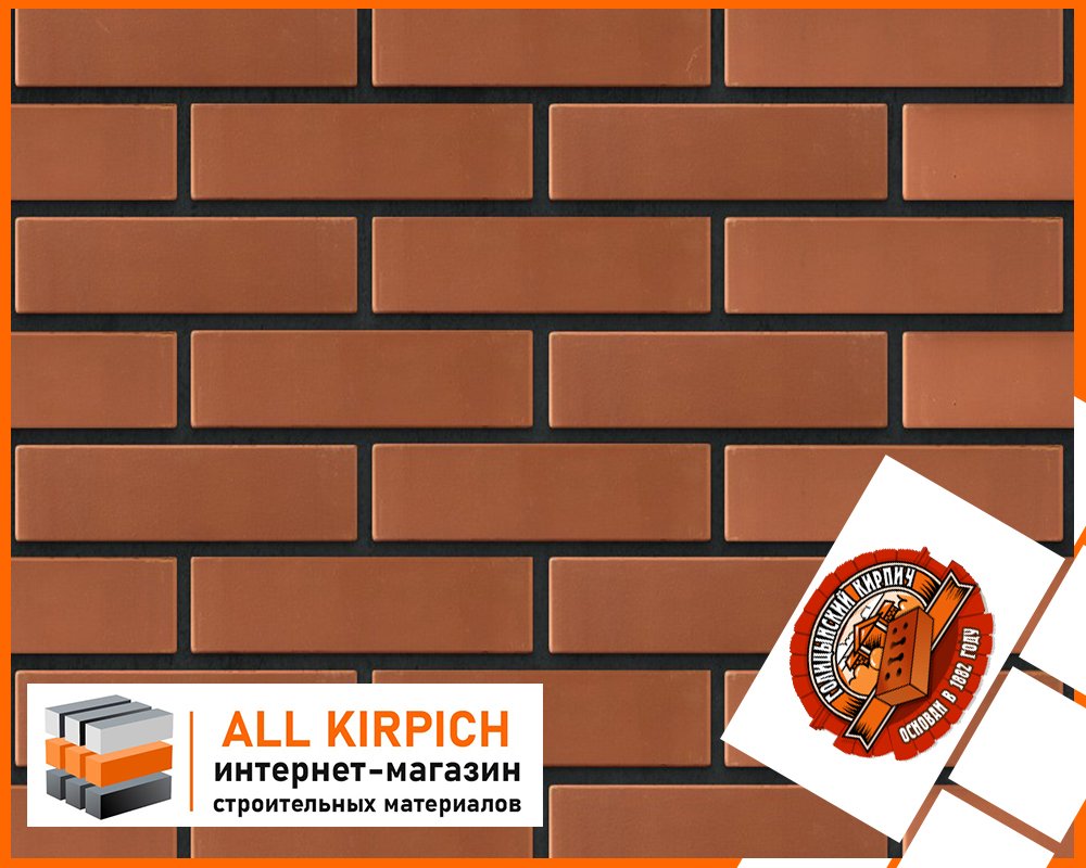 Кирпич утолщенный лицевой коричневый "Терракотовый" с гладкой ...